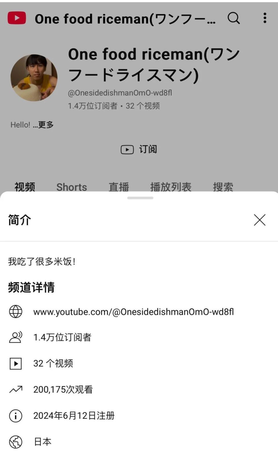 一顿狂炫3斤大米饭，日本博主“米饭仙人”开辟吃播新赛道_腾讯新闻