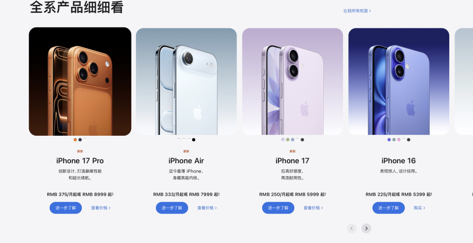 5999 元起，苹果 iPhone 17 / Air / Pro / Max 国行价格公布_腾讯新闻