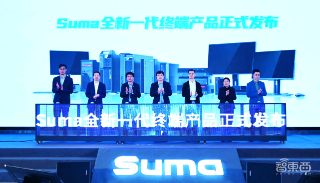 Suma推出全场景终端，从“造起来”到“用起来”_腾讯新闻