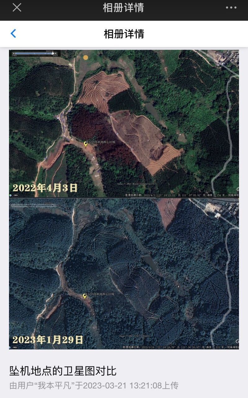 MU5735航班坠机地现状如何？思念堂现高清卫星对比图像_腾讯新闻