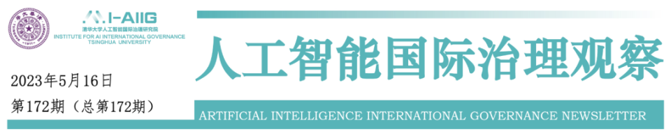 【AIIG观察第172期】战略与国际研究中心：如何实现可信的数据自由流动_腾讯新闻