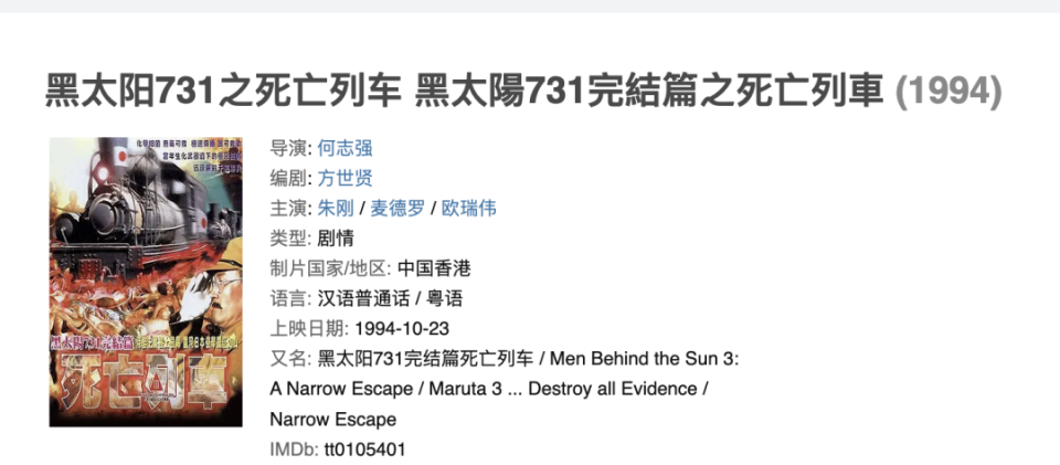 《731》定档：曾因“尺度大”被100万人投诉，如果不删减那20亿妥了_腾讯新闻