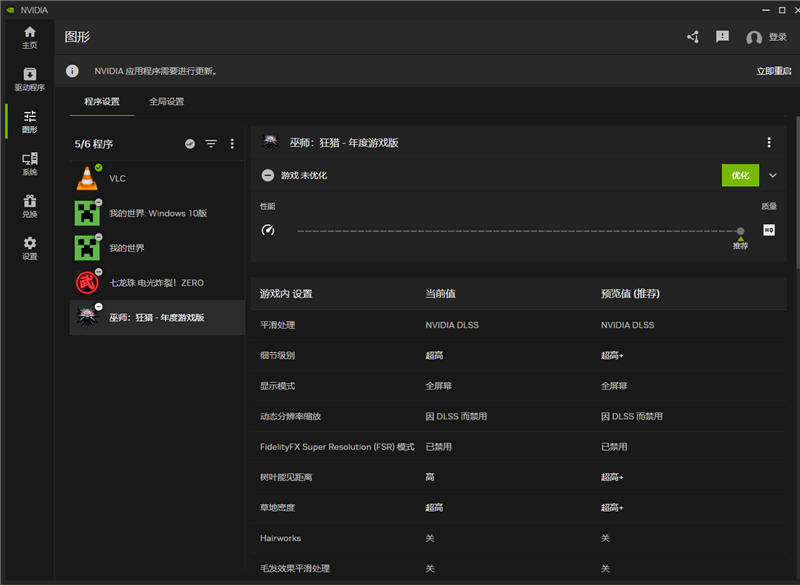 一个应用整个所有功能！NVIDIA App正式版全面体验：逆天的RTX画质增强_腾讯新闻