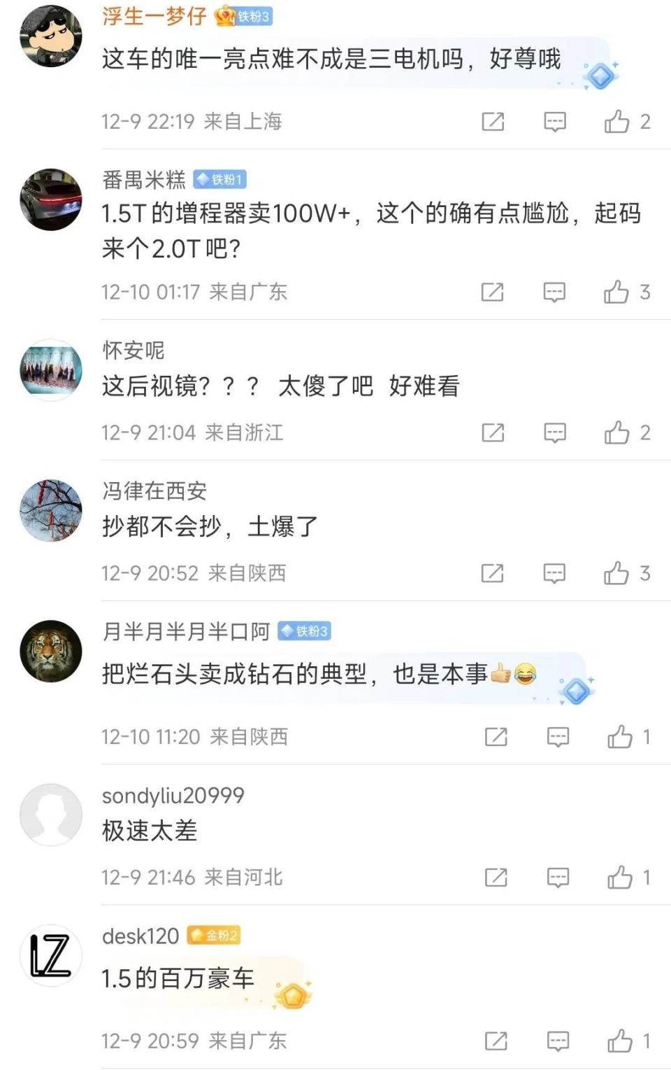 百万尊界S800用1.5T发动机，“尊”疯假疯？岚图车主笑了_腾讯新闻