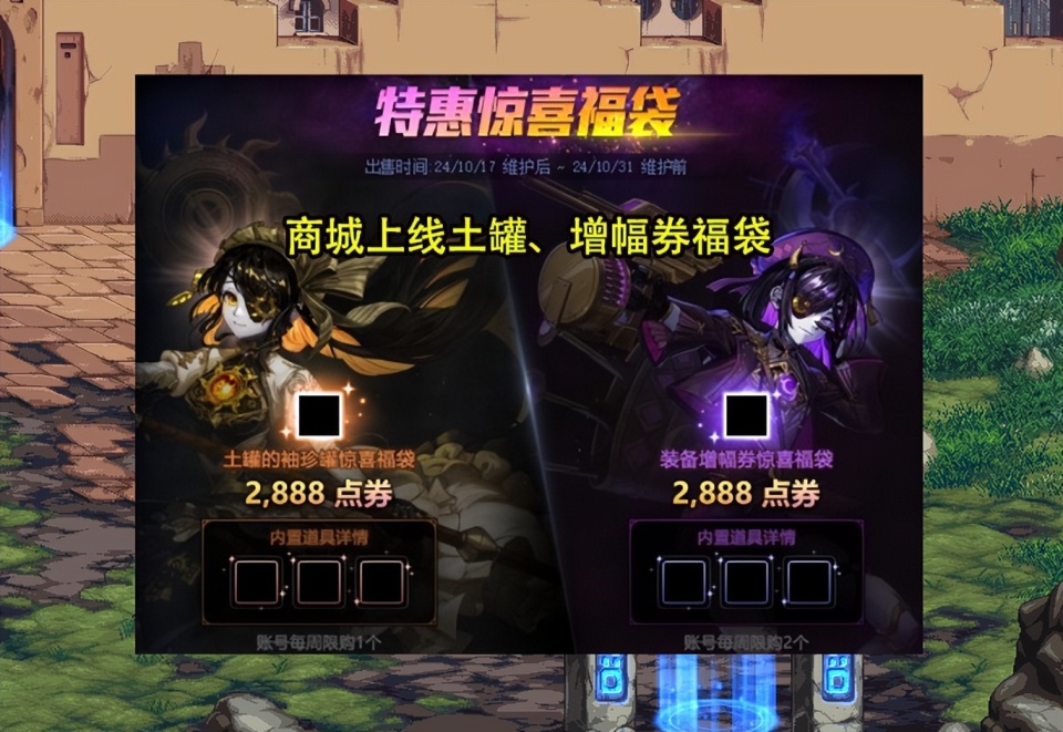 DNF：10.17版本内容曝光！4大福利活动齐上阵，采矿小游戏回归_腾讯新闻