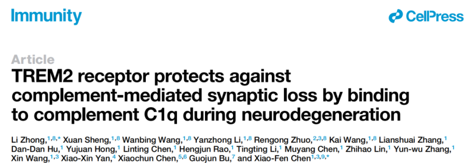 Immunity：厦门大学陈小芬/钟力团队揭示TREM2作为补体抑制剂，抑制小胶质细胞吞噬突触_腾讯新闻