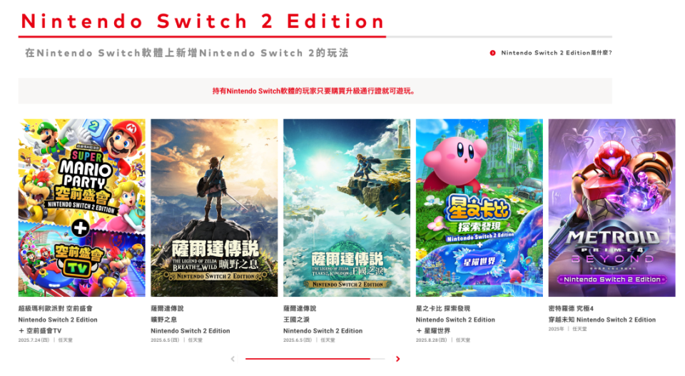 NS2主机&功能完全解析！你想知道的都在这了！_腾讯新闻
