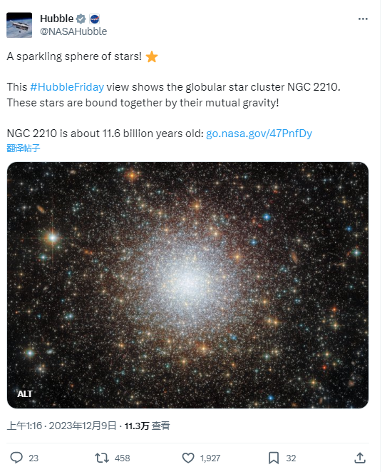 距离地球 15.7 万光年，哈勃望远镜拍摄到 NGC 2210 新图_腾讯新闻