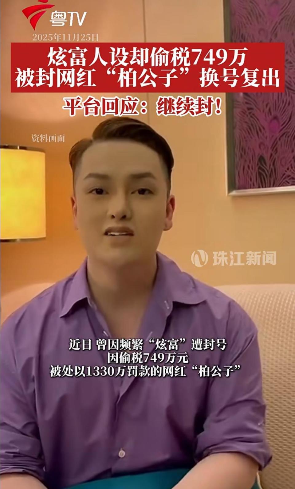 偷税749万元被封的网红换名复出，这漏洞为啥就是堵不上？_腾讯新闻