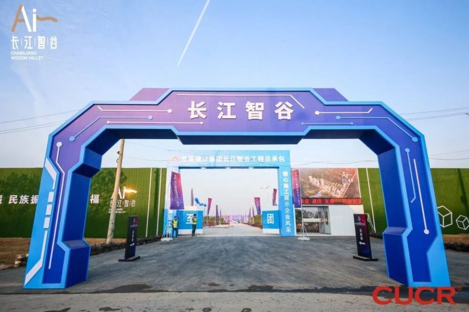 白沙洲长江智谷项目来了，涉及15号线_腾讯新闻