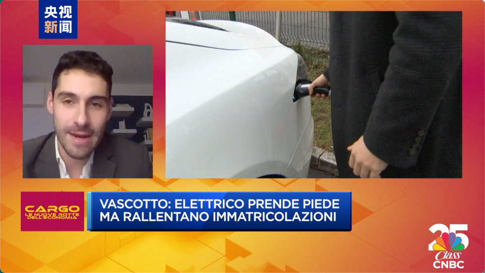 视频丨意大利主流节目聚焦新能源汽车与智能出行的中国范式_腾讯新闻