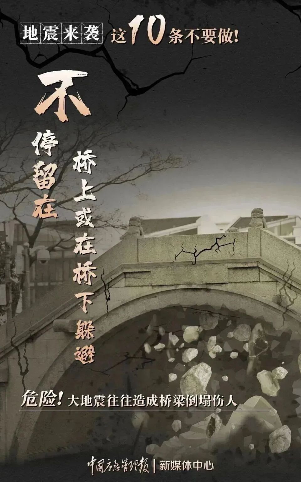 突发！5.5级地震_腾讯新闻