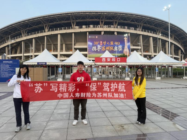 中国人寿财险苏州市中心支公司开展金融知识公益宣讲_腾讯新闻
