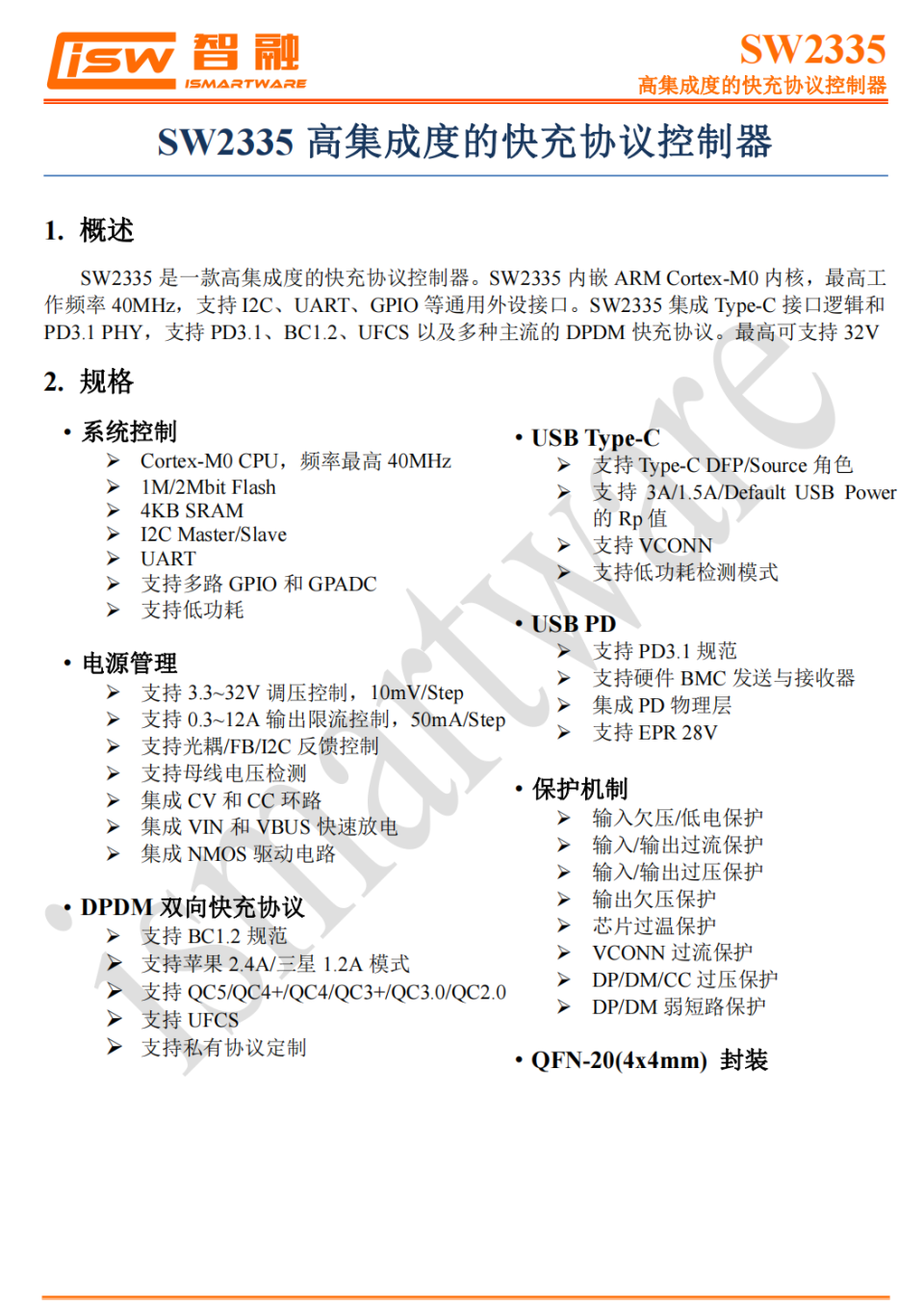 全面解析：PD3.1 Source芯片最新汇总与选型指南_腾讯新闻