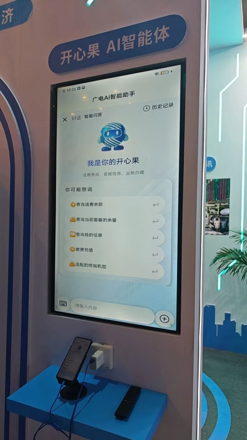 中国广电与湖北广电网络亮相5·17世界电信和信息社会日大会_腾讯新闻