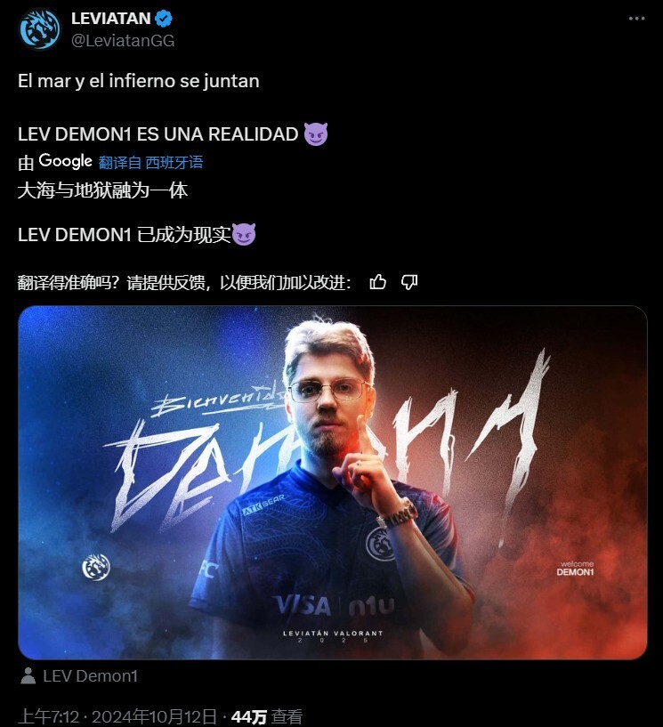 邪恶天才的下一站，LEV官宣Demon1加盟俱乐部_腾讯新闻