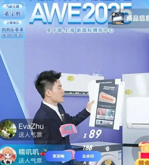 AWE2025：家电行业十大发展趋势洞察_腾讯新闻