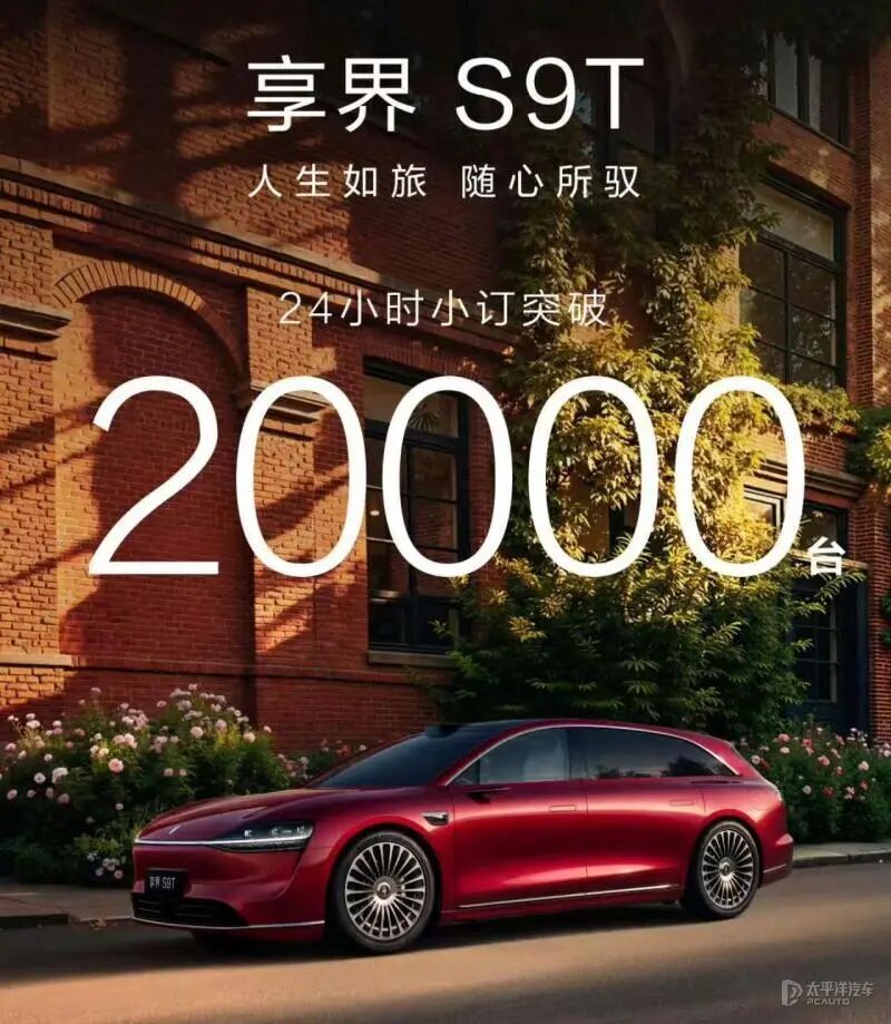 享界S9T上市，30.98万起！纯电续航最高801km+华为ADS 4，还标配空气悬架？_腾讯新闻