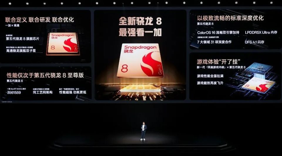 2399起 一加 Ace 6T详细体验丨全球首发第五代骁龙8_腾讯新闻