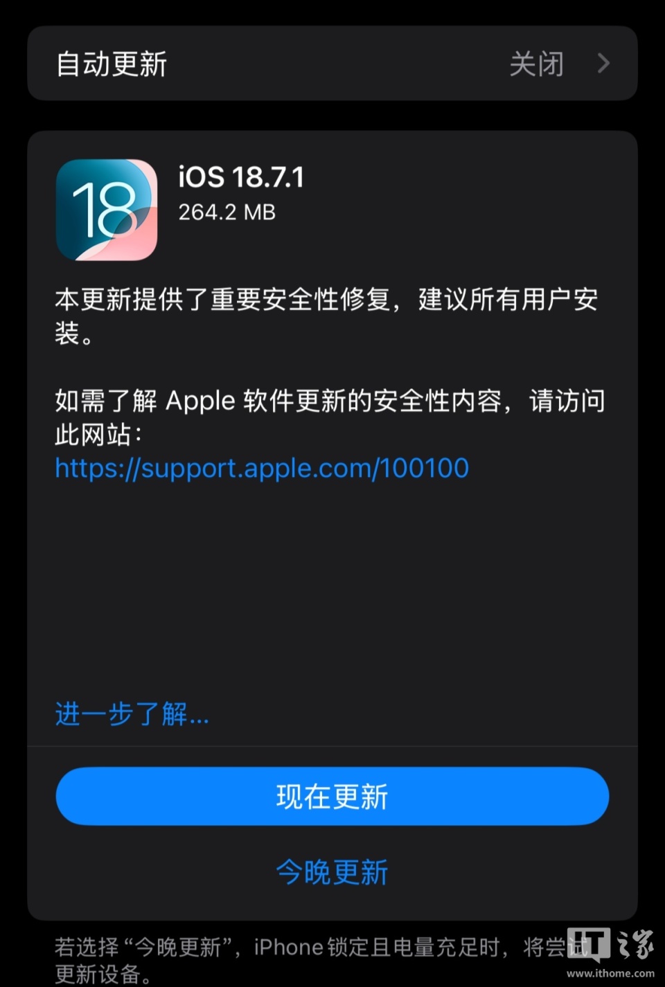 苹果 iOS / iPadOS 18.7.1 正式版更新发布，修复字体库漏洞_腾讯新闻