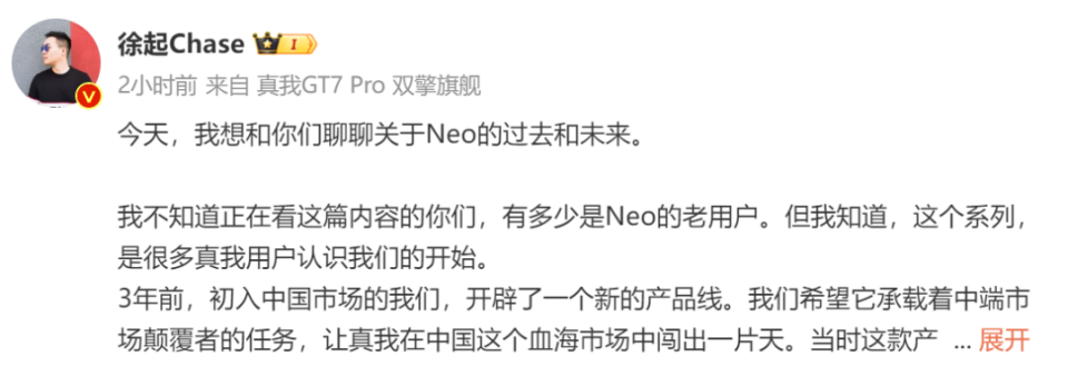 起售价不足2499元，真我Neo7定档12月11日发布_腾讯新闻