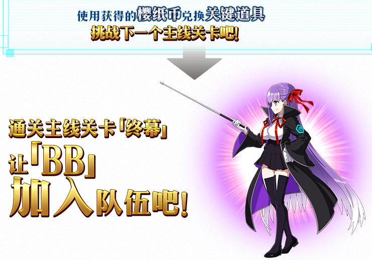 fgo国服白色情人节预热 CCC主题活动常驻开放 狂娜终于要复刻了