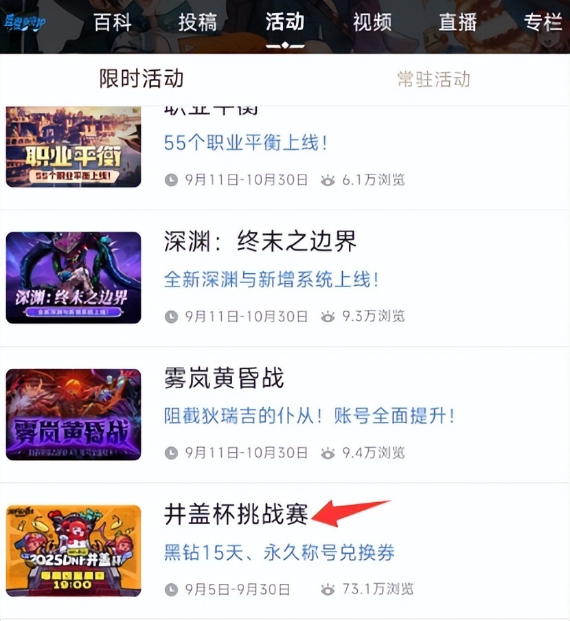 DNF：14号3大隐藏福利出现！井盖永久称号速领，灵魂武器自选别错过_腾讯新闻