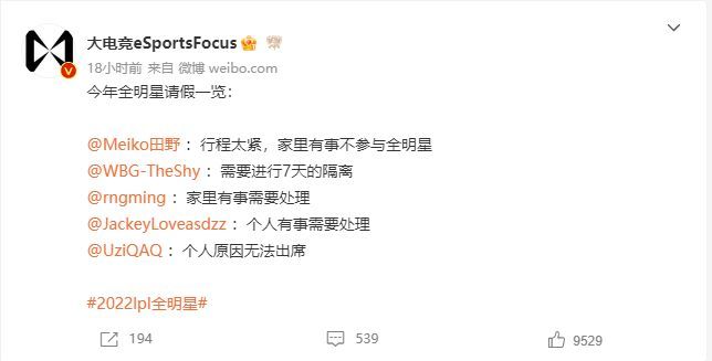 LPL全明星没明星选手！TheShy、UZI、JKL等选手将缺席全明星赛