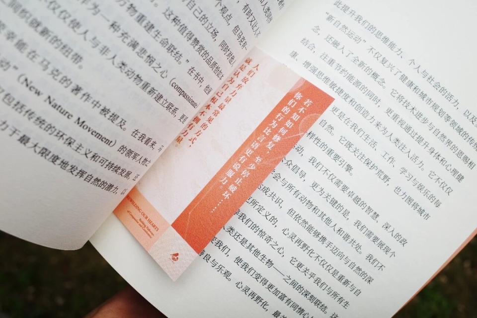 《重塑心灵》出版：倡导“心灵再野化”应对时代“空心病”_腾讯新闻