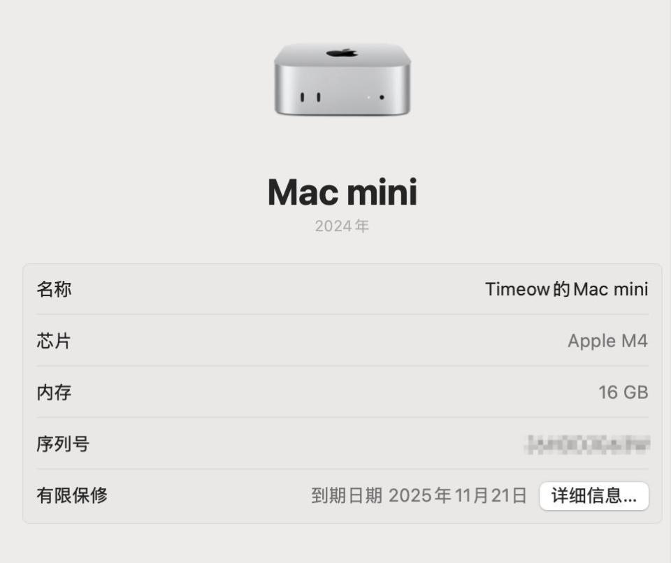 用了4个月 聊一聊国补2999元的Mac mini M4究竟好不好用？_腾讯新闻
