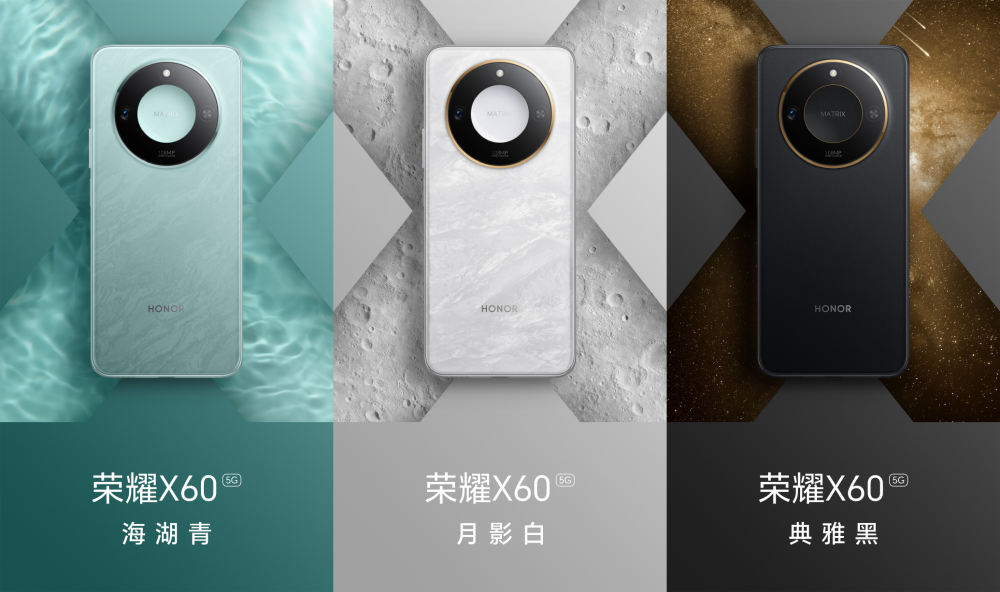 荣耀X60系列外观、配色官宣，赵明官宣，发布会上还有两款新平板_腾讯新闻