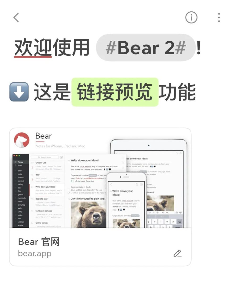 高颜值笔记软件大更新，Bear 2 都有哪些「新料」_腾讯新闻