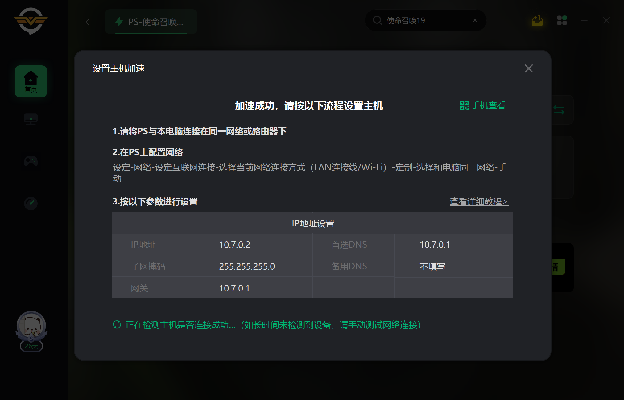COD19＆战区2第三赛季ps5/xbox主机登录不上解决办法一览