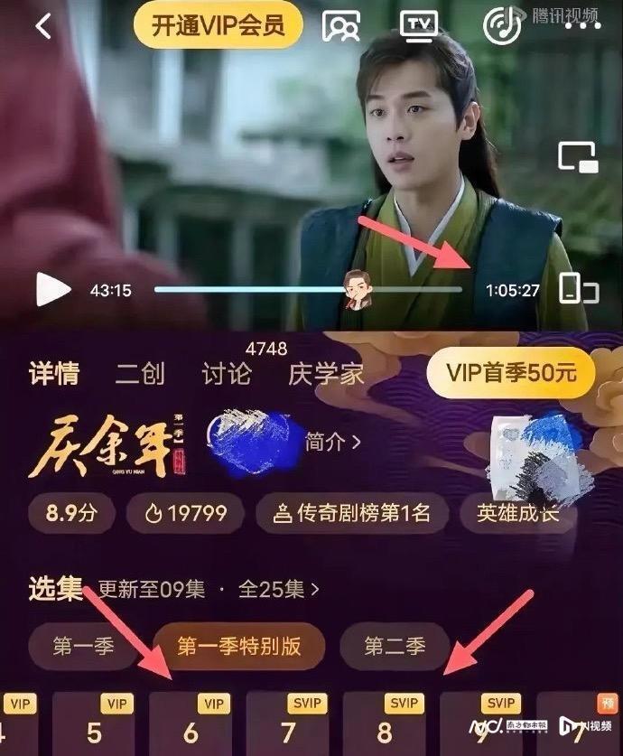 套娃式收费？充了VIP还要买SVIP，长视频平台变现焦虑_腾讯新闻
