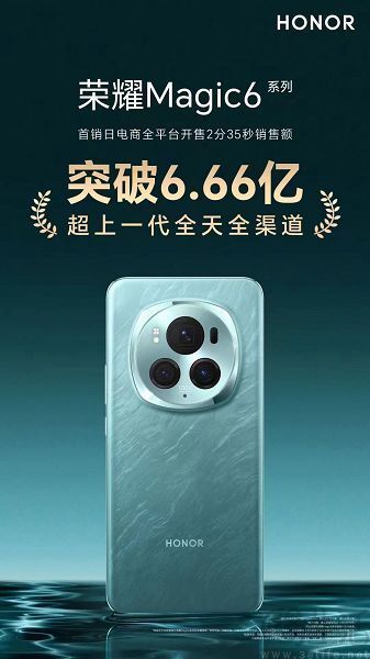 荣耀Magic6系列新机正式上市，售价从4399元起_腾讯新闻