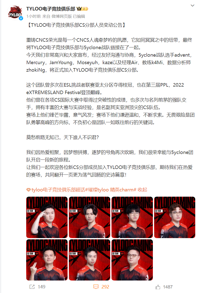 天禄TYLOO电竞俱乐部CS分部人员变动：5名选手、教练k4Mi加入_腾讯新闻