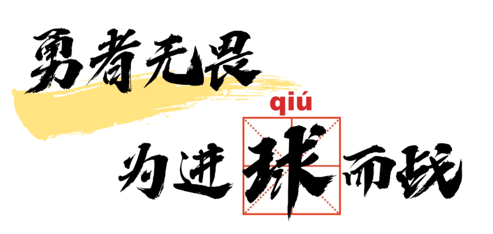 【推荐】看“滇超”，逛普洱 ｜qiú靖，我们来进“qiú”啦！_腾讯新闻