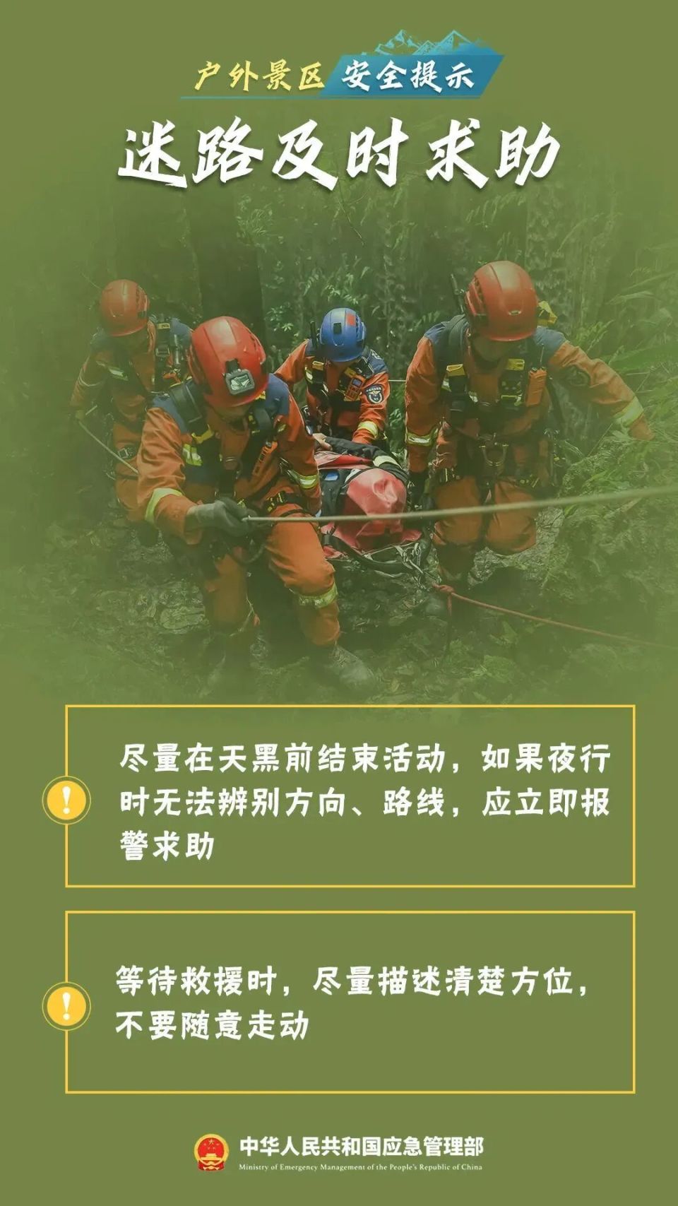 体验瀑布秋千坠亡！调查组通报_腾讯新闻