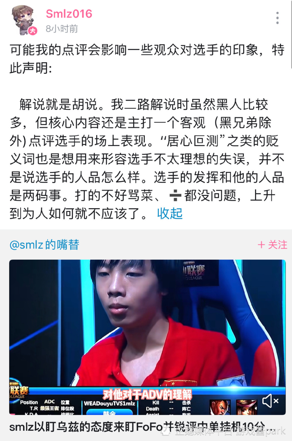 道心破碎？EDG中单FoFo被狂喷，韩服ID更名为“我有罪”_腾讯新闻