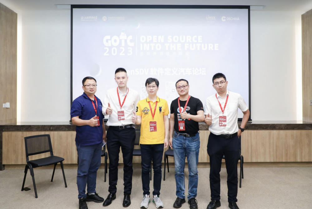 GOTC 2023 OpenSDV 软件定义汽车专题论坛精彩回顾_腾讯新闻