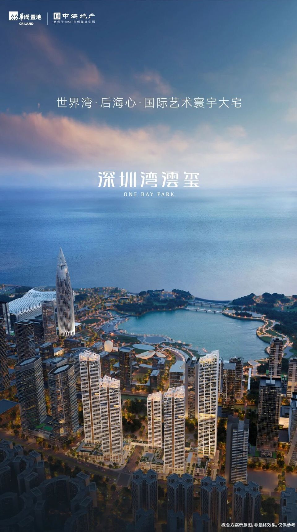 1天爆卖130亿！华润置地和中海又破全国纪录了！_腾讯新闻