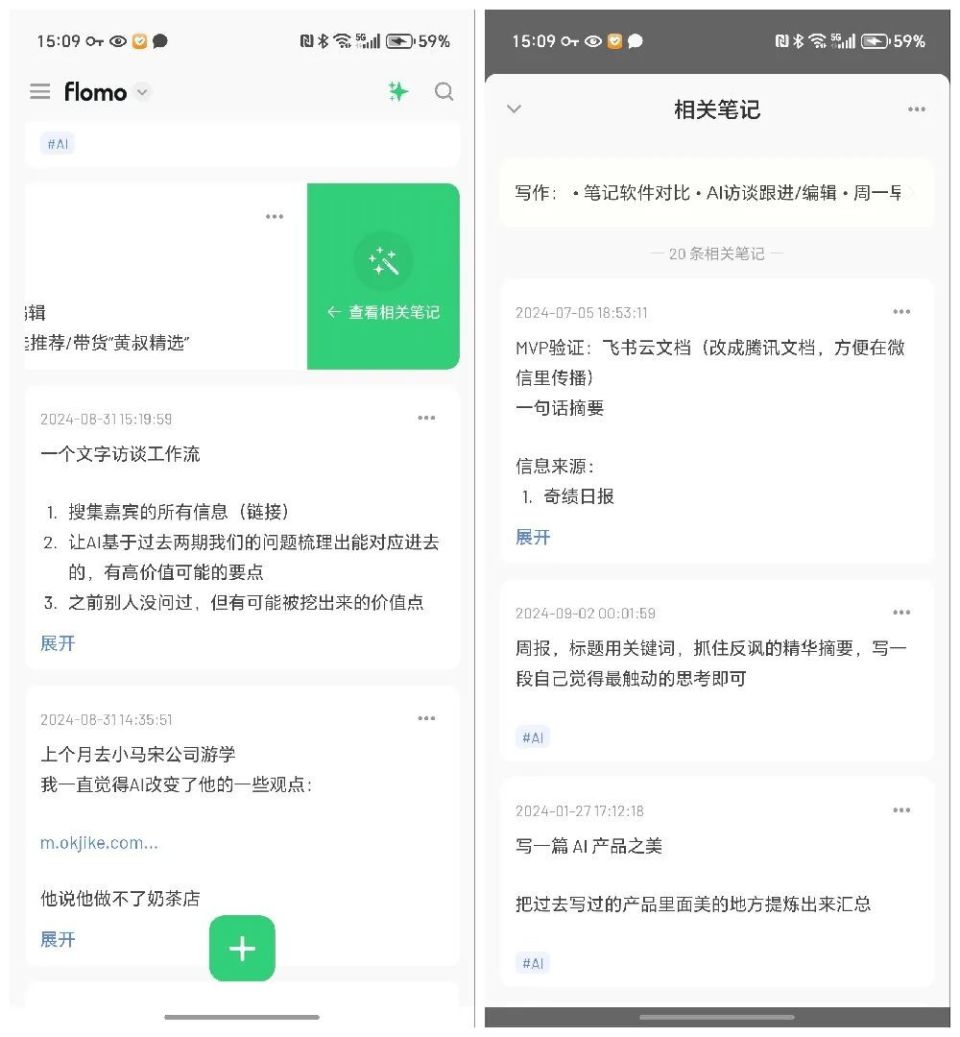 做“第二大脑”，还是做“更好的自己”？三款笔记App的惊世对决：flomo、闪念贝壳、Me.bot_腾讯新闻