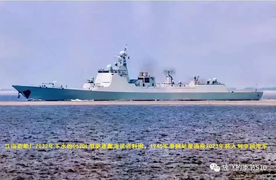 052E型驱逐舰：垂发80单元，体量9000吨，将成052系列终极版本_腾讯新闻