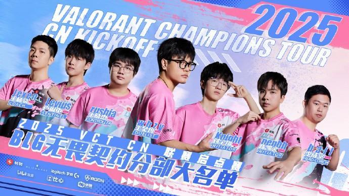 2025无畏契约VCTCN启点赛各队大名单出炉，1月11日正式开赛_腾讯新闻