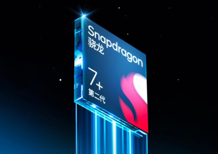 高通终于认真了！骁龙7＋Gen2：用力过猛的中端神U？_腾讯新闻
