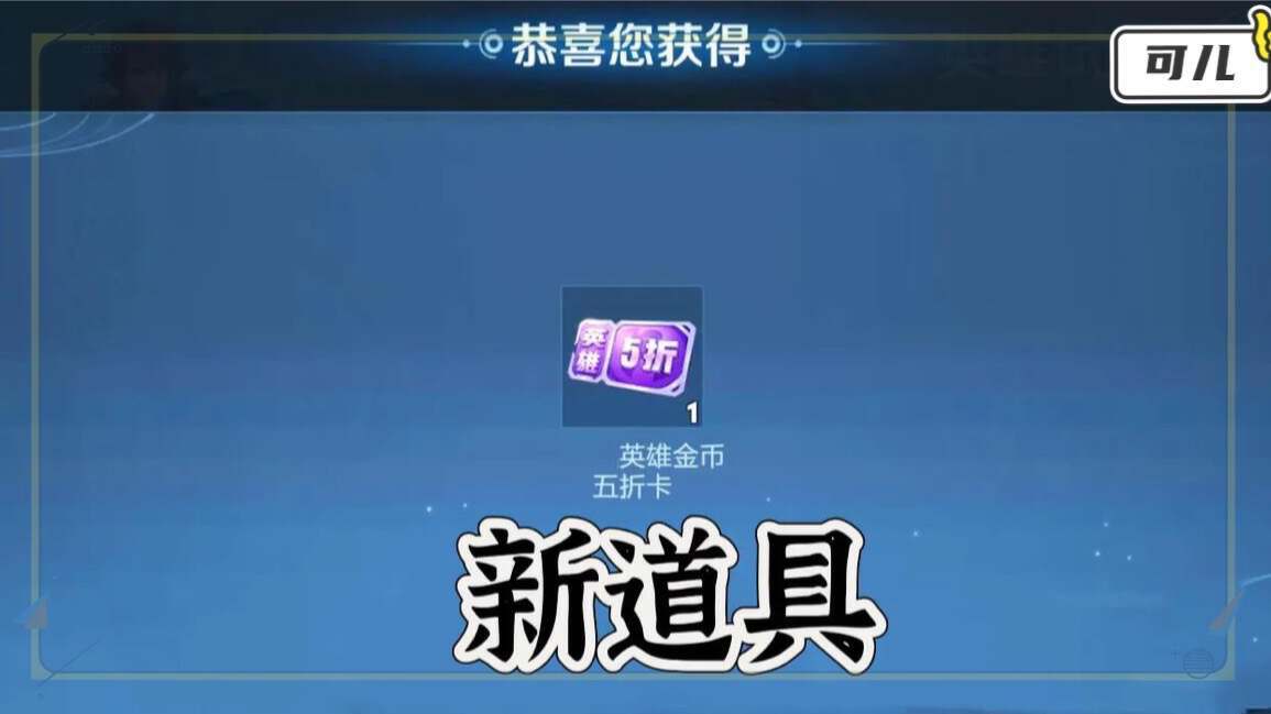 kpl新资源提前泄露，首款3形态回城首爆，13888金币给英雄姬小满