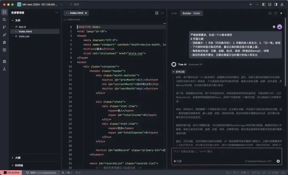 国内首款AI原生IDE：Trae上新Remote-SSH与自定义模型_腾讯新闻