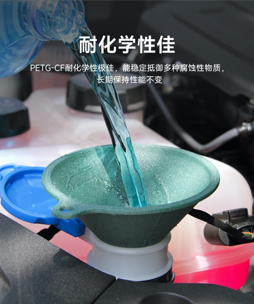 碳纤维材料家族继续扩大，易生eSUN推出PETG-CF材料_腾讯新闻