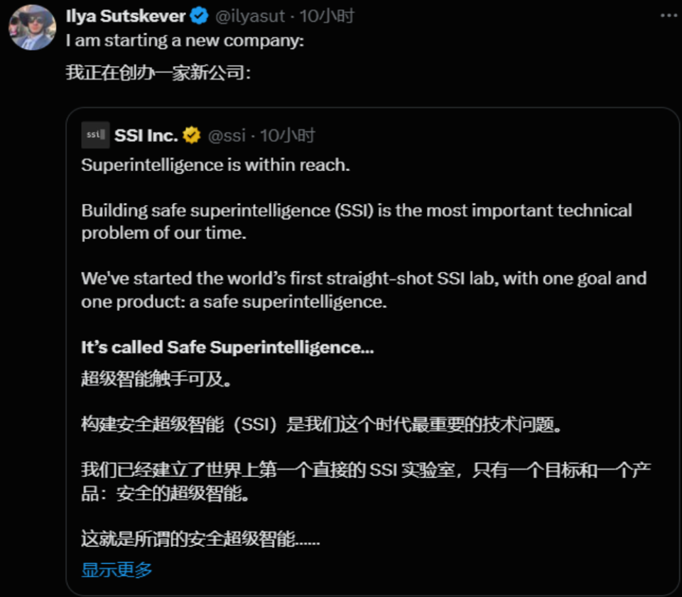 揭秘Ilya新公司：背靠5吨GPU，做核能级安全_腾讯新闻