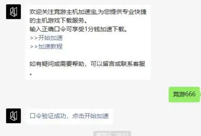 NS2正式发售，ESHOP打不开，NS2游戏下载速度慢的解决方法_腾讯新闻